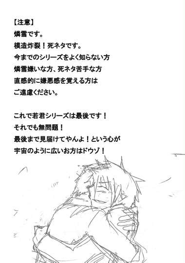 【腐向け】澄める月【燐雪】 うなぎこ