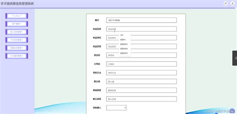 附源码 计算机毕业设计手术室统筹信息管理系统jspjavaspringmvcmysqlmybatis Csdn博客