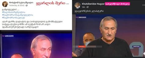 ხოშტარია ქართულმა ოცნებამ ივერი მელაშვილის წინააღმდეგ კოორდინირებული