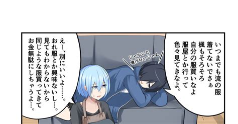 男の娘 【part126】即堕ち2コマの楓くん♂ とーどーのマンガ 漫画 即堕ち2コマの楓くん♂ 即落ち2コマシリーズ Pixiv
