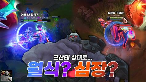 vs크산테 버프 받은 크산테 상대로 아이템 선택은 YouTube