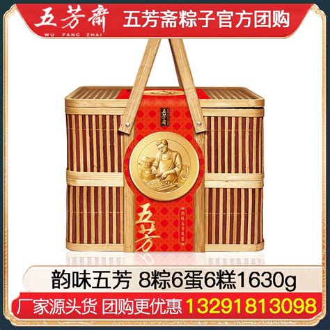 五芳斋官方团购 五芳斋粽子 五芳斋官网 五芳斋 五芳粽子礼盒 嘉兴五芳斋粽子团购