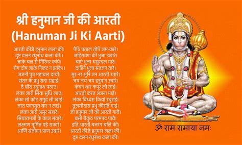 Hanuman Ji Aarti With Meaning Wordzz