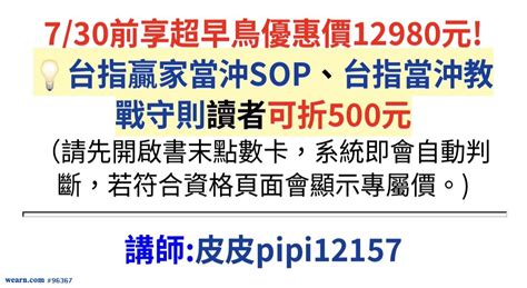 2024 今年第一場台指當沖實體課程皮皮pipi12157聚財網