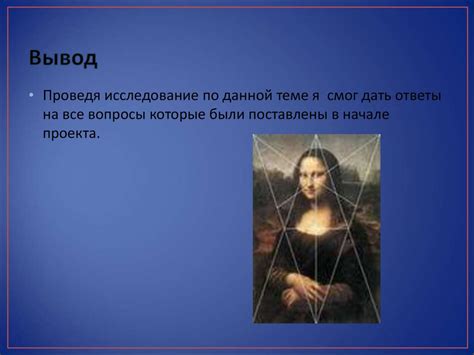 Золотое сечение в математике презентация онлайн