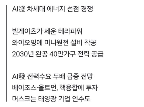 빌 게이츠의 소형 원자력발전소 건설 시작sk도 참여 유머움짤이슈 에펨코리아
