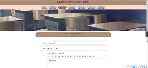 【附源码】java计算机毕业设计中华传统文化推广平台的设计与实现（springboot mysql 开题 论文） java中华传统文化展示与