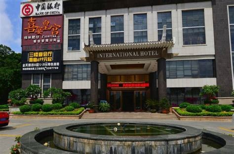 南宁相思湖国际大酒店 主页