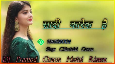 New Nagpuri Sang 2022 Singr Chhotelal Oraondjpramodoraonhotai Youtube