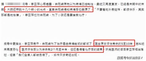 38岁女星抗癌7年失败，医生推测恐剩2个月寿命，母亲哭求愿以命换命余苑绮李亚萍化疗