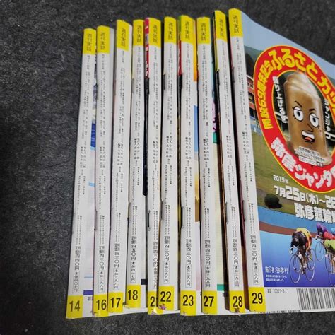 Yahoo オークション 送料無料 10冊 週刊実話 2019年