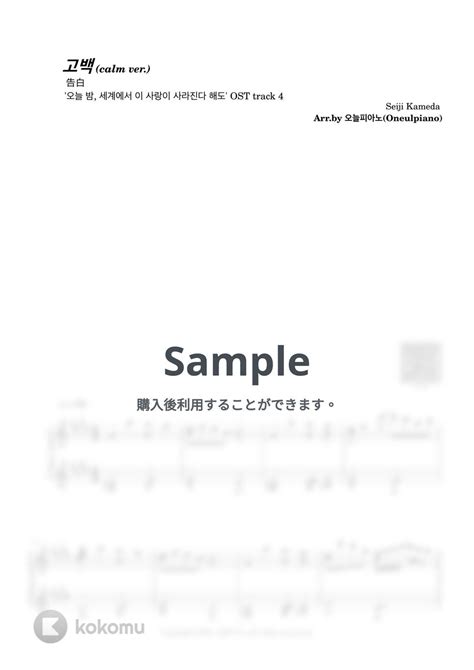 Seiji Kameda Calm Ver Instrumental Track