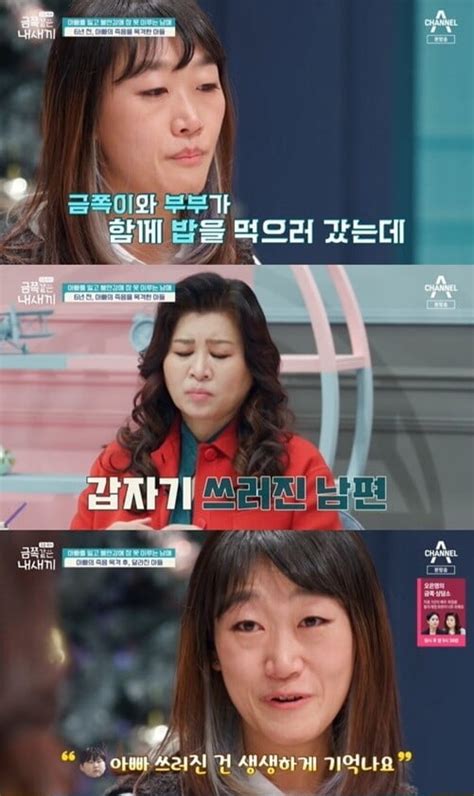 대변실수x폭력 행동하는 12살 금쪽이 오은영 父 사망 목격 도장찍듯 각인금쪽같은 내 새끼 텐아시아