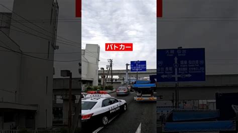 緊急走行 パトカー 世界の緊急車両24時