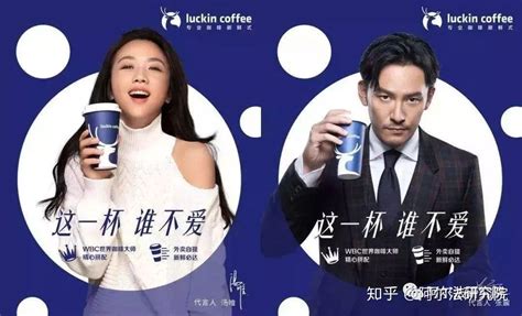 小蓝杯的生死时速——经典管理学理论深度解析瑞幸咖啡之谜 知乎