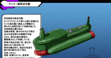 革命師団】 【prwg】アンコー級軽巡洋艦【革命師団】 ケントのイラスト Pixiv