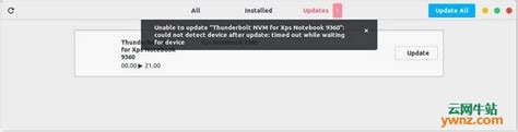 使用fwupd为ubuntu 18 04系统更新固件的方法 linux教程 云网牛站