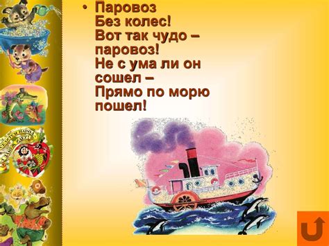 Корней Чуковский «Лепые нелепицы» - презентация онлайн