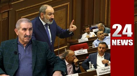 Ընդդիմությունը թող գա ու Նիկոլ Փաշինյանին հարցեր տա ոչ թե փախչի Գագիկ