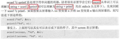 机试输入输出技巧 机试如何写输入 csdn博客