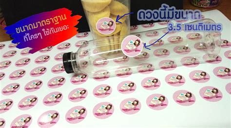 บางทีก็อาจจะยังไม่แน่ใ พิมพ์สติ๊กเกอร์สินค้า By 49sticker