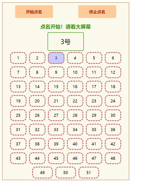 Vue写一个点名系统 Csdn博客