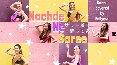 Nachde Ne Saree Dance Cover Baar Baar Dekho Sidharth Malhotra
