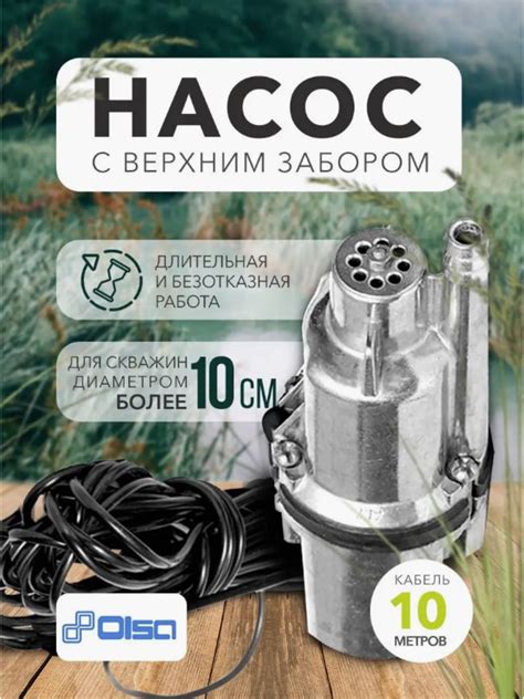 Вибрационный насос для быстрого налива воды 350вт Насос для полива из ...
