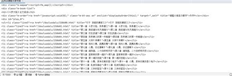 python爬取斗罗大陆小说 以夜读书屋为例 知乎