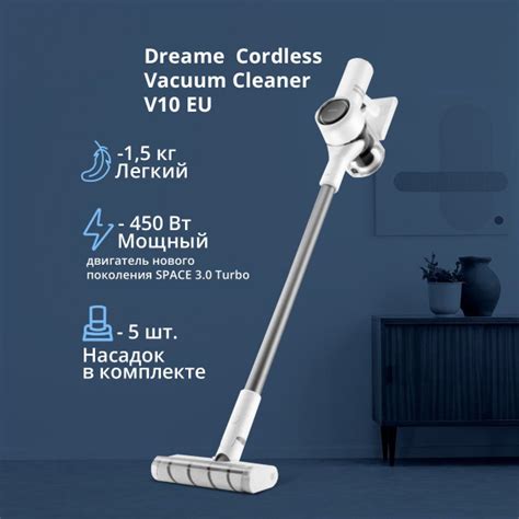 Бытовой пылесос Dreame V10 EU, белый, серый - купить по низким ценам в ...