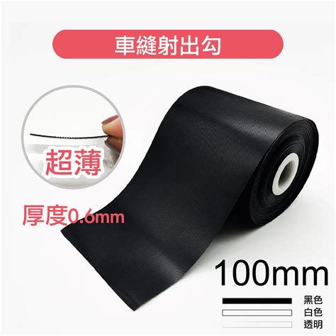 【台灣現貨】魔鬼氈 車縫魔鬼氈薄款短勾寬度100mm單米裁剪可搭配車縫毛面黑白透明100cm無背膠 蝦皮購物