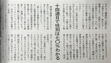 あきらっちスカッと皇室 On Twitter 紀子さまは恐らく悠仁さまを産み分け出産だったんでしょうね。海外の報道も懐妊した直後から男児と