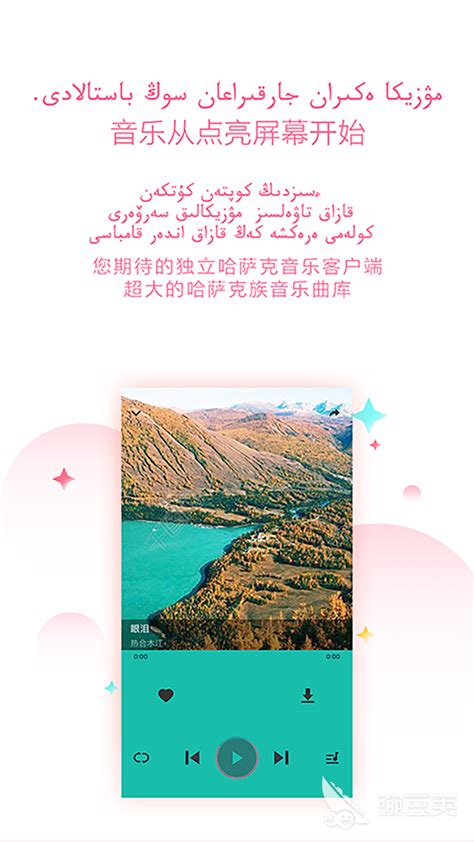听歌免费的音乐软件哪个好 热门的听歌软件大全豌豆荚