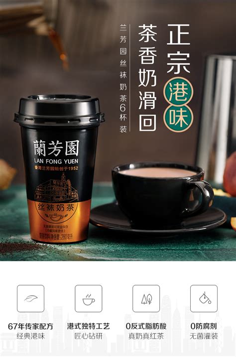 香港老牌 兰芳园 港式丝袜奶茶 280ml6杯装 价格54元包邮 网购值值值