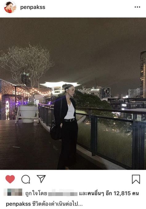 คนบันเทิงแห่ส่งกำลังใจ ต่าย เพ็ญพักตร์ ยังโพสต์เศร้า หลังสูญเสียลูกชาย ชีวิตต้องดำเนินต่อไป