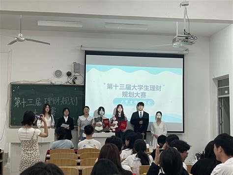 财经学院第七届财经文化节：举办第十三届理财规划大赛 财经学院