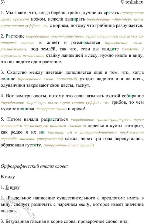 Решено Упр 277 ГДЗ Пичугов Еремеева 9 класс по русскому языку
