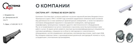Система АРТ (архитектурное освещение) | СИСТЕМА АРТ – ПЕРВЫЕ ВО ВСЕМ ...