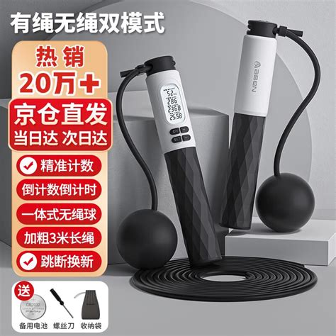 艾栢恩（aibaien） 计数跳绳无绳成人减肥专业健身负重燃脂款智能中考专用小学生儿童竞速绳子运动 【3米长绳一体无绳负重】计数经典黑色
