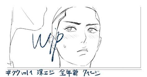 Sd【腐】 ククvol1 深エジ漫画 にうこのマンガ 深エジ Pixiv