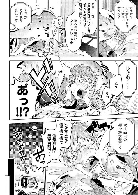 [daisuke] brain hacker part 2 [jp] myreadingmanga