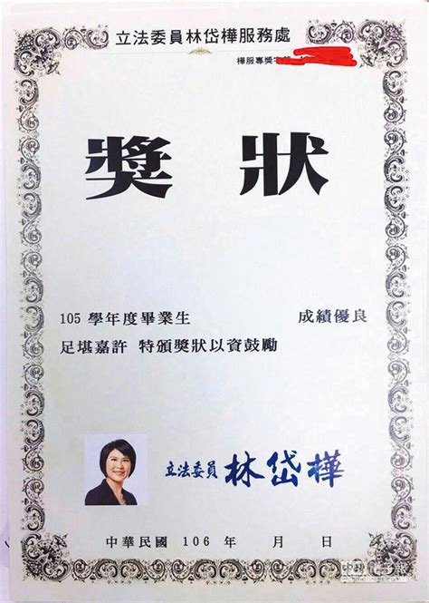 林岱樺頒獎給畢業生挨轟 地方新聞 中國時報