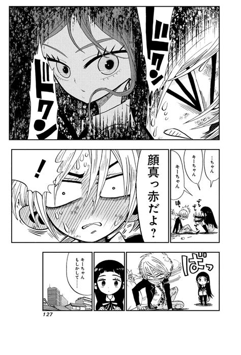 「初恋の女の子の初恋の話⑦ 」中山敦支 Atsushi Nakayamaの漫画
