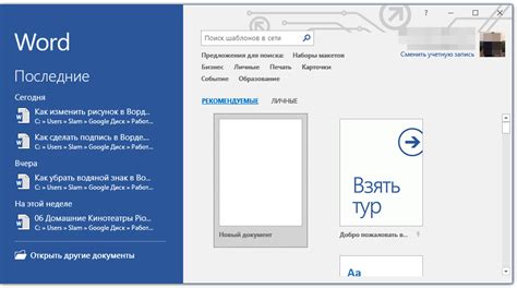 Как сделать календарь в Ворде