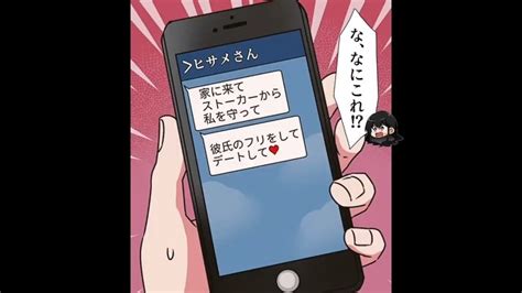 ＜盗み癖のあるママ友＞人のモノを欲しがるママ友の次のターゲットは！？→予想外すぎる”事態”にトリハダ Lamire ラミレ