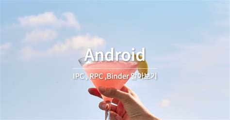 Android Ipc Rpc Binder