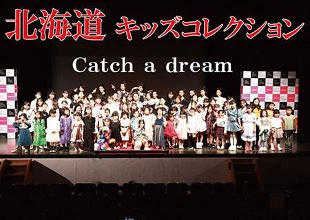 ステージゾーン 環境広場さっぽろ2022 札幌市エコチル公式