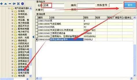 開具發票如何正確選擇稅收分類編碼看這裏 每日頭條