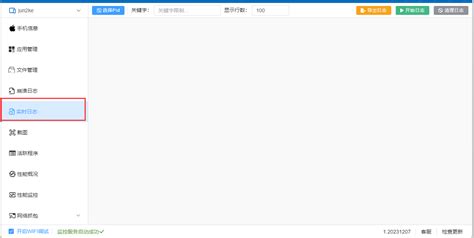 如何查看崩溃日志 Csdn博客