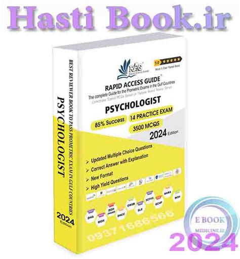 کتاب آزمون روانشناس Psychologist Mcq Book Prometric Exam Questions 2024